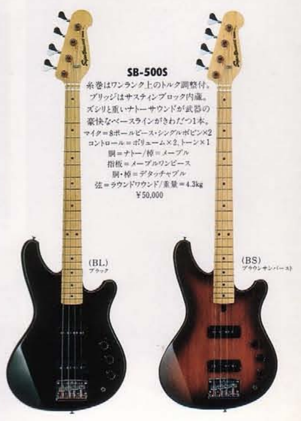 YAMAHA（ヤマハ） SB500S 大研究